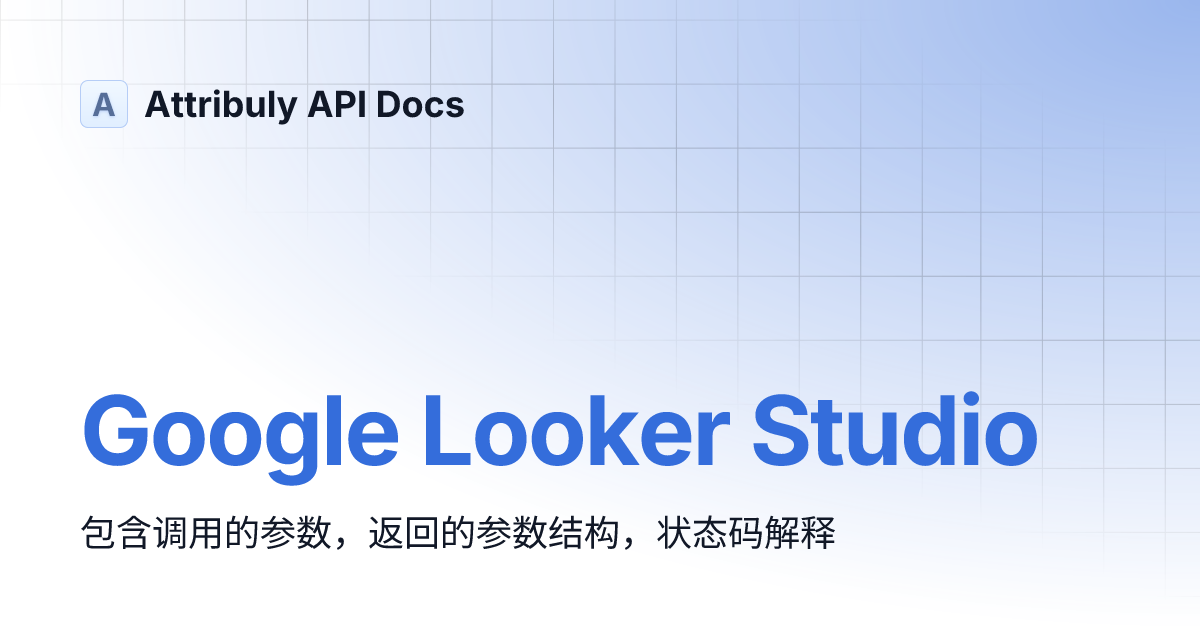 Google Looker Studio | Attribuly API Docs